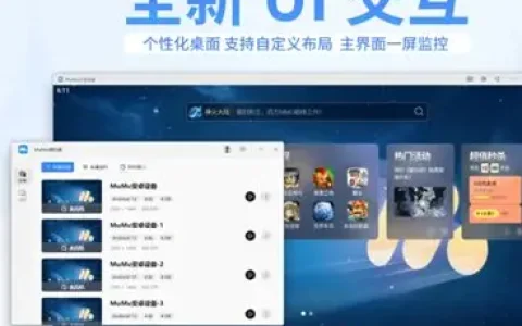 MuMu 模拟器常见 10 大问题排查：闪退、黑屏、卡顿、网络异常全解决 - MuMu下载-MuMu模拟器下载
